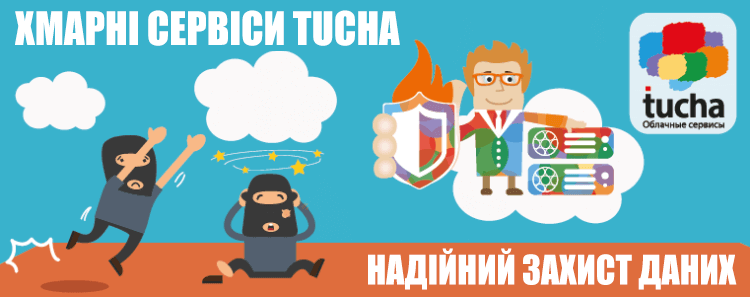Співпраця компаній Yaware и Tucha
