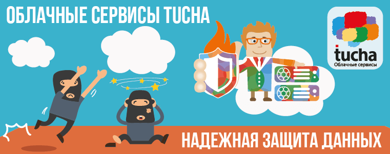 Партнерство Yaware и Tucha | Yaware